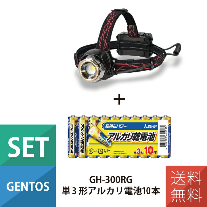 ＼アルカリ単3乾電池10本パック付きセット品／ 【POINT 01】高出力　最大1500ルーメン 【POINT 02】耐塵・耐水（IP66準拠）＆2m落下耐久 【POINT 03】ユーザー登録により5年保証 ○メーカー5年保証：最高の品質で...