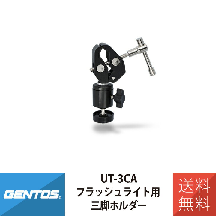 【POINT 01】フラッシュライト用三脚ホルダー ○フラッシュライト(ジェントス品)を挟んで三脚に取り付けられるホルダー ●本体サイズ（約）：W93.1×H110.2×D45.5mm ●本体質量（約）：204g ●対応径（約）：φ12〜4...