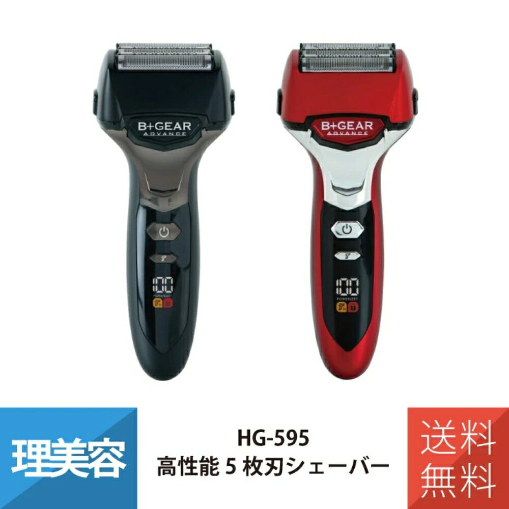 【商品詳細】 商品名：高性能5枚刃シェーバー 型番：HG-595 カラ：ブラック／レッド 電源：100-240V 50/60Hz 充電：約120 時間：約90分使用可能 寸法：幅66 x 奥行45 x 高さ153mm 重量：220g 付属：...