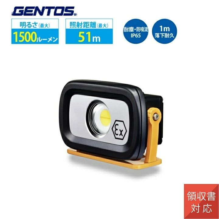 【POINT 01】国内防爆認証を取得した防爆投光器（日本専売） 【POINT 02】耐塵・防噴流（IP65準拠）＆1m落下耐久 【POINT 03】充電式 ○AC充電式 ○COB LED：多数のLEDチップを密集して基板に直接実装した光源...