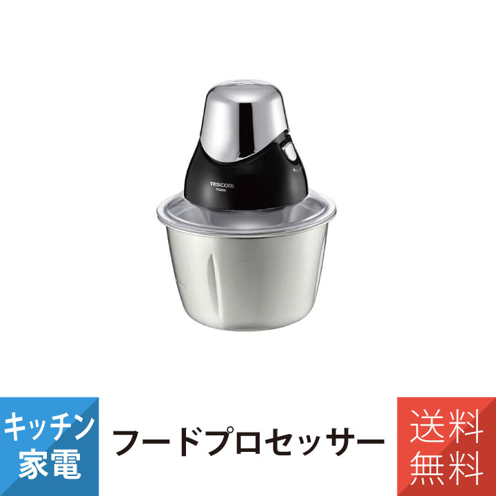 ● 軽くて丈夫なステンレスボトル ●＜きざむ＞＜まぜる＞ができるみじん切りカッターでラクに下ごしらえ ●＜泡立て＞ができるバター＆ホイップで自家製バターづくり ●液もれしにくい構造 ●液もれしにくい構造 ●簡単操作＆安全設計 ●レシピブック...