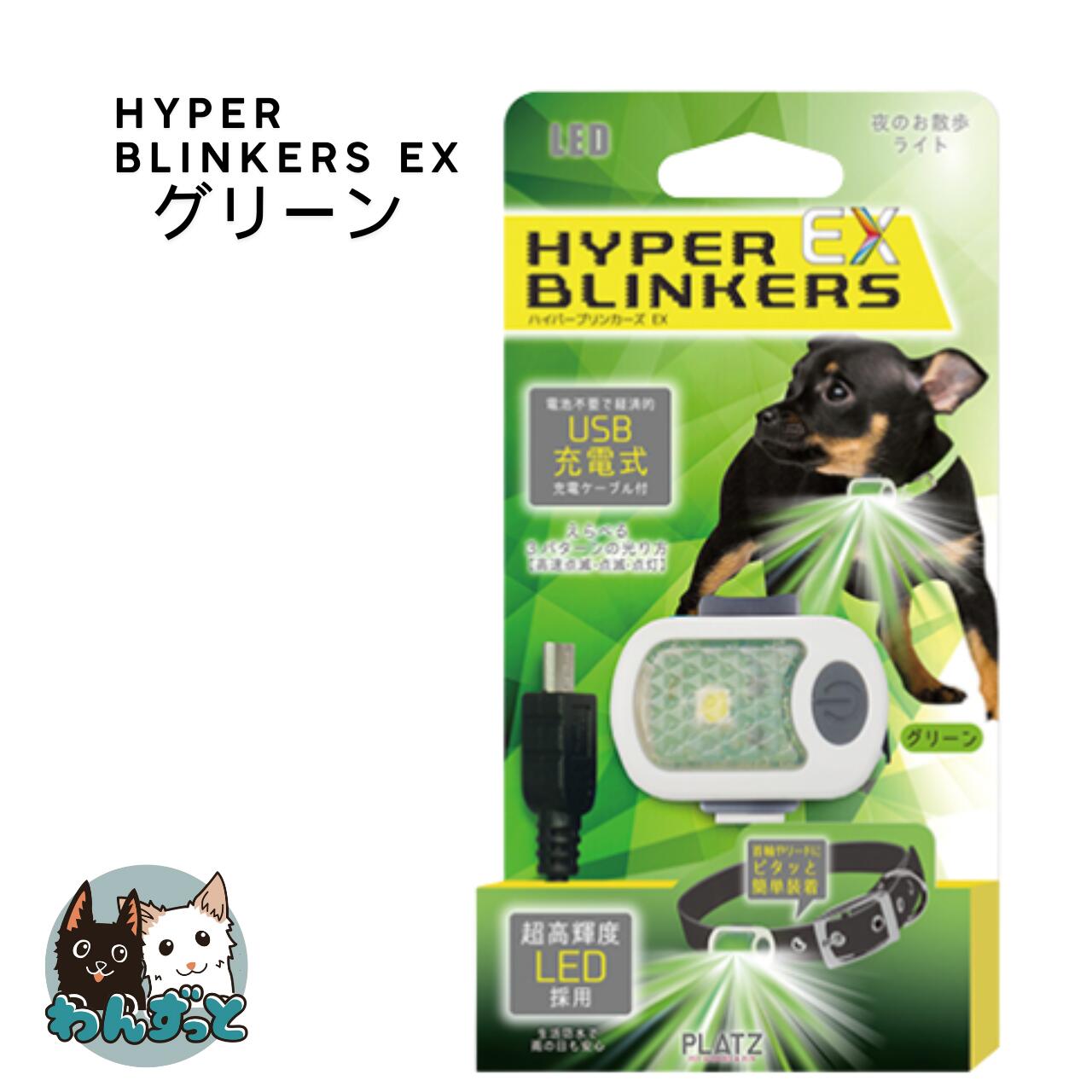 ●光のカラーを選んで夜のお散歩が楽しめる、カラービームタイプ ●取付は首輪やリードに巻きストッパーにひっかけて止めるだけで簡単 原材料 ABS樹脂・シリコン・LED 原産国 中国 内容量 重量：32g サイズ・寸法等 パッケージ（w）70（...