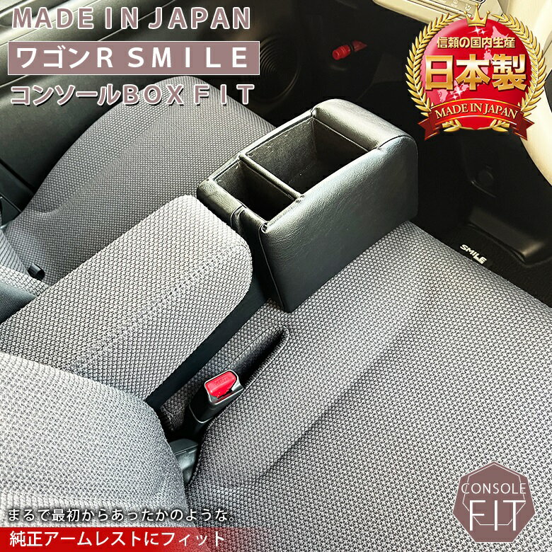 楽天市場】ワゴンr コンソールボックスの通販 楽天市場】ワゴンr コンソールボックスの通販