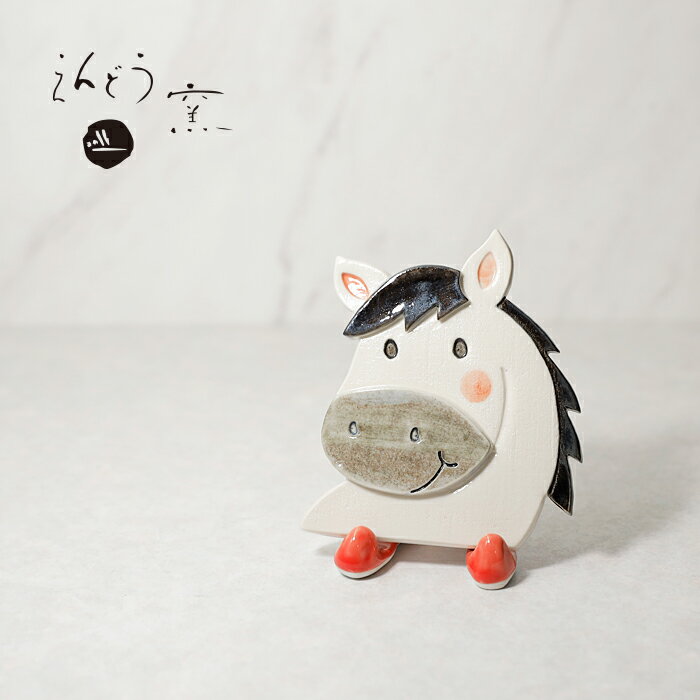 砥部焼「えんどう窯」の干支 午（馬）の置物です。 えんどう窯は、力強さと繊細さを持ち合わせる「砥部・磁土」を使い、夫婦で制作する陶芸工房です。 シンプルモダンなデザインのうつわは、心地よく空間に溶けこみ食卓やリビングを彩ります。 2026年...