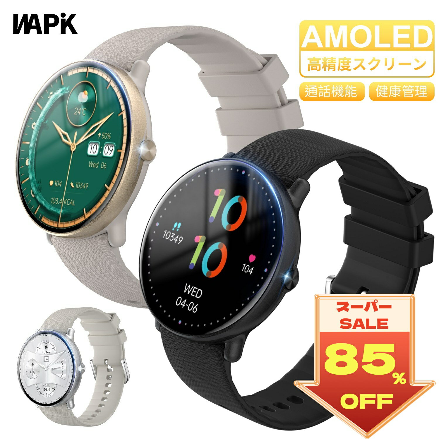 　商品情報　 商品 WAPIK　スマートウォッチ　Y6 　　　　 カラー ブラック、シルバー、ゴールド 仕様 型番：Y6 　　　　ディスプレイ：1.43インチ大画面 AMOLED搭載 　　　　防水レベル：IP67 　　　　パッケージ内容：本...