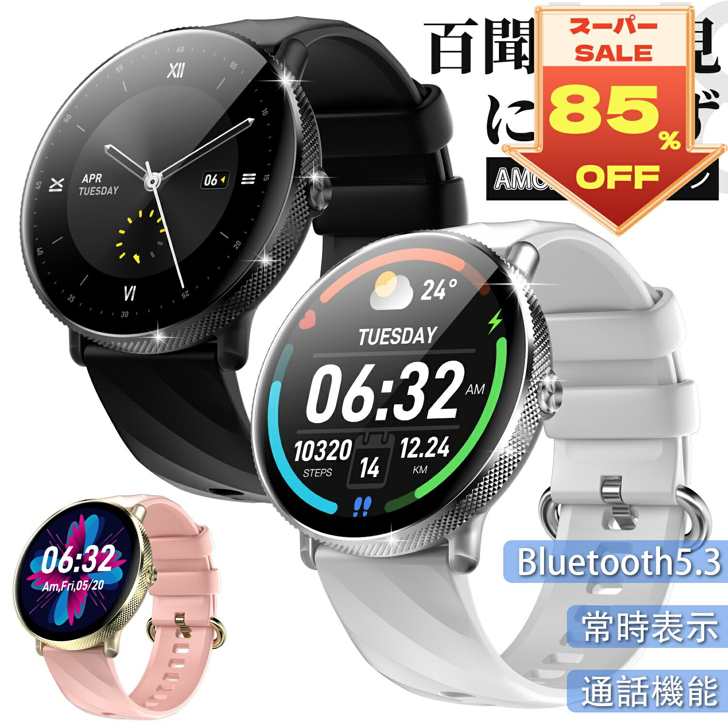 　商品情報　 商品 WAPIK　スマートウォッチ　Y8 　　　　 カラー ブラック、シルバー、ゴールド 仕様 型番：Y8 　　　　ディスプレイ：1.43インチ大画面 AMOLED搭載 　　　　防水レベル：IP67 　　　　パッケージ内容：本...