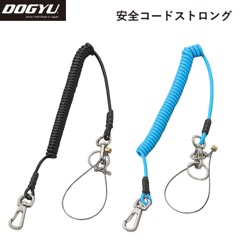 商品情報用途落下防止用コード機能・特徴約1kgの重さの落下に耐えられます。伸縮力が大変高く、最大1600mmまで伸びますが、強い力で引っ張っても延びたままになりません。3mmのナイロン芯とポリウレタン樹脂使用で4.5mmの太さで80gと軽量...