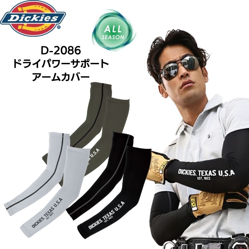 商品情報素材/材質DRYパワーストレッチポリエステル90％・ポリウレタン10％サイズ/寸法M 上腕(適応サイズ) 21-29 袖丈 41L 上腕(適応サイズ) 24-32 袖丈 46LL 上腕(適応サイズ) 27-35 袖丈 48注意このペ...