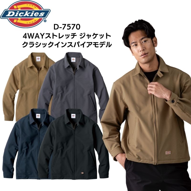 商品情報素材/材質4WAYストレッチ ダブルクロスポリエステル100％サイズ/寸法XS 胸囲 108 肩巾 46 袖丈 53 着丈 62S 胸囲 112 肩巾 48 袖丈 55 着丈 64M 胸囲 116 肩巾 50 袖丈 57 着丈 67...