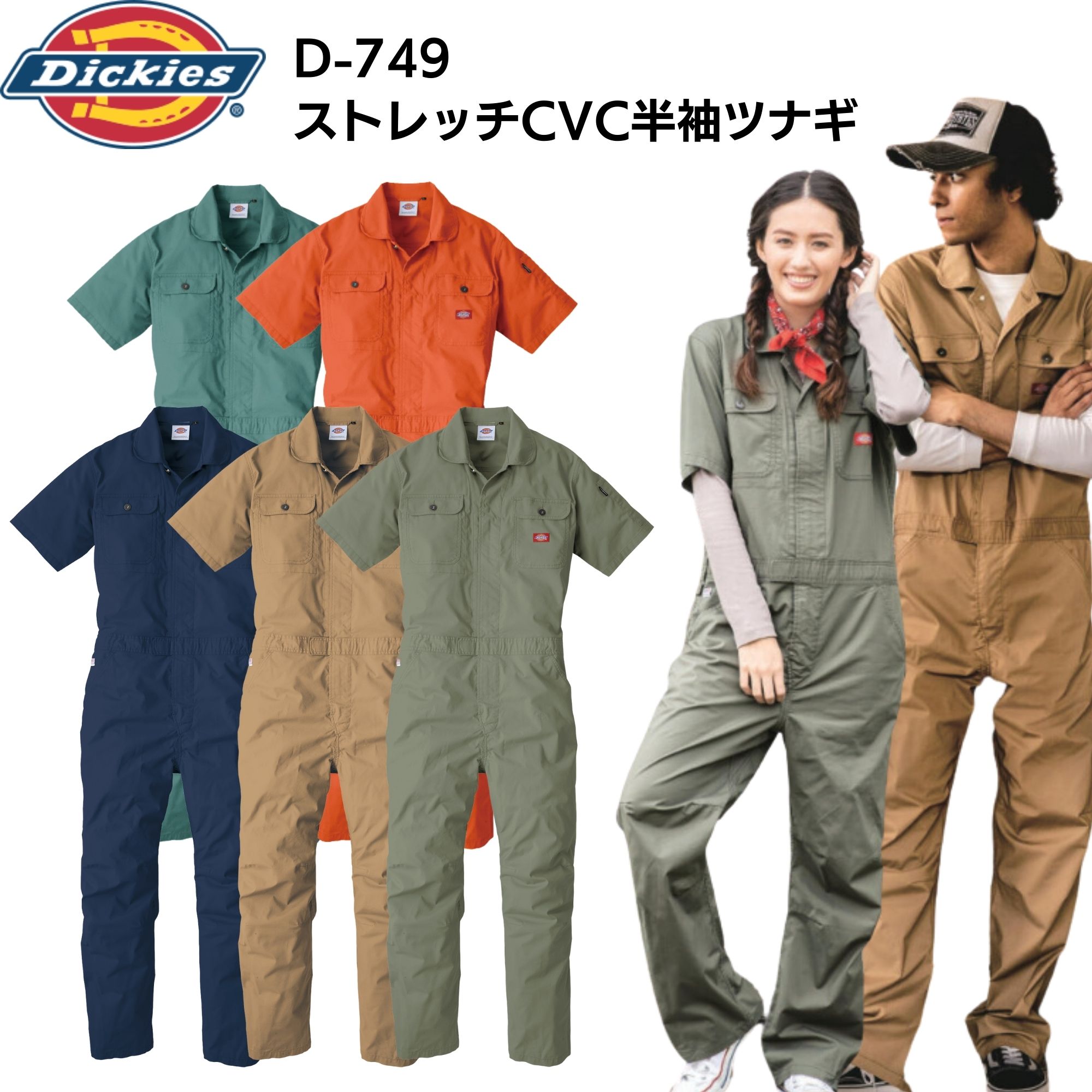 楽天市場】つなぎ オレンジ（サイズ（S/M/L）5L）（作業着・作業服