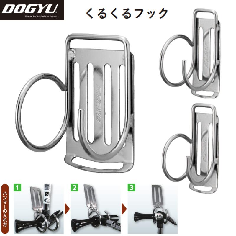 商品情報機能・特徴くるっと片手で簡単らくらく保持します。安全コード取付穴付きです。仕様FR-1●重量：140g●リング内径：50mm●適応工具：PP石頭1.1kg・1.3kg・PP両口ハンマー2P・3PなどFR-2●重量：110g●リング内...
