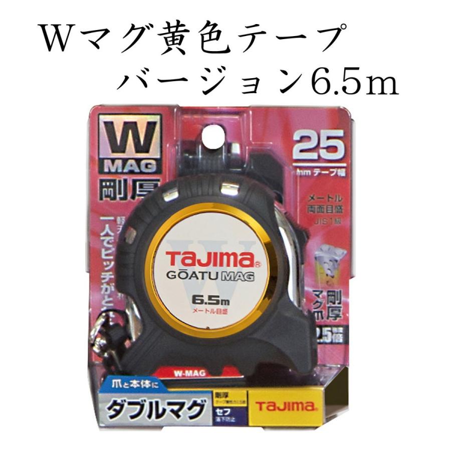 商品情報商品サイズ幅82 ×高さ95 ×奥行き64mm重量515g機能・特徴通常テープより測定距離が伸びる剛性力1.5倍のストロングテープを採用しています。一人でピッチ出しができる本体と爪のダブルマグ仕様です。吸着力が高く握りやすい新設計の...