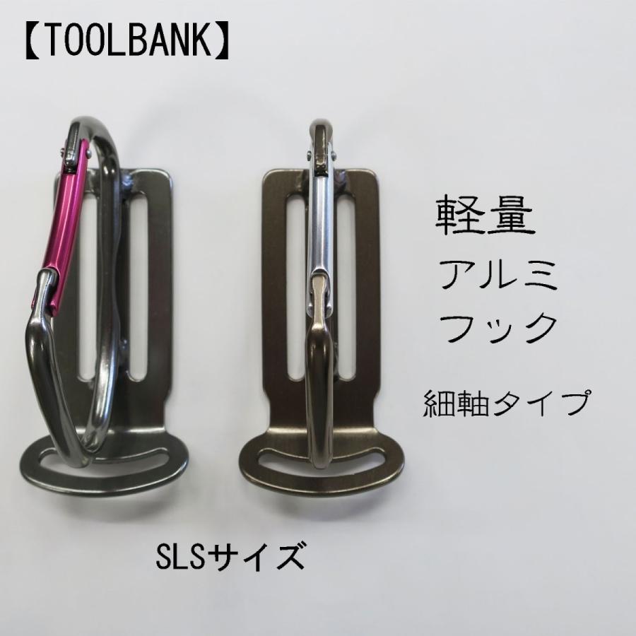 ツールバンク 工具差し カラビナ 軽量アルミツールフック SLSサイズ SLS-GOSI ツールバンク 工具差し カラビナ 軽量アルミツールフック SLSサイズ SLS-GOSI ツールバンク 工具差し カラビナ 軽量アルミツールフック S...