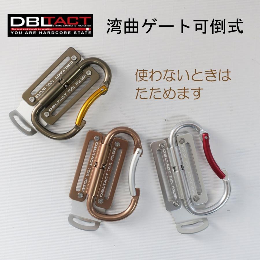 DBLTACT 可動式 アルミツールフック カラビナ 工具差し 軽量 アルミ 作業工具 ゴールド シルバー チタン DT-ATM-G/DT-ATM-S/DT-ATM-T DBLTACT 可動式 アルミツールフック カラビナ 工具差し 軽量 ...