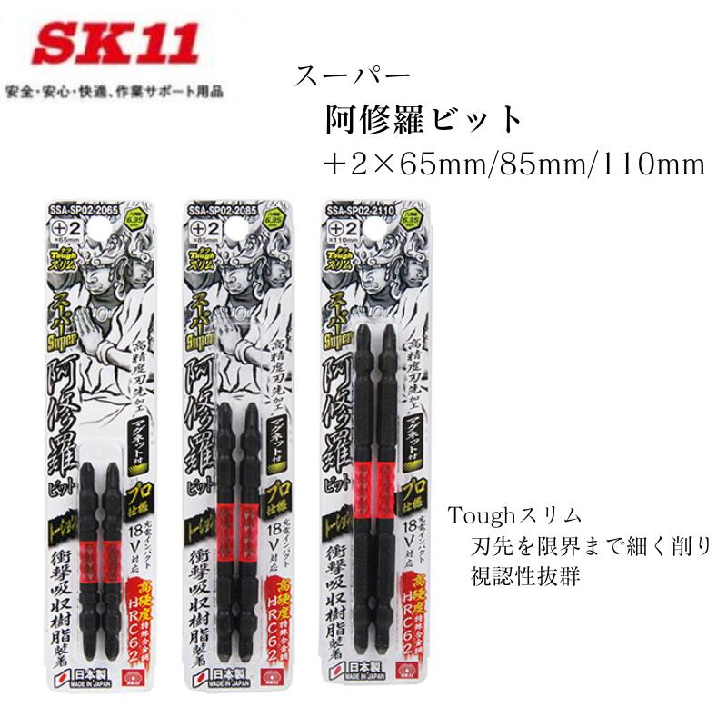 商品情報商品サイズ+2×65：幅7 ×高さ65 ×奥行き7mm、重量20g+2×85：幅7 ×高さ85 ×奥行き7mm、重量29g+2×110：幅7 ×高さ110 ×奥行き7mm、重量42g用途ドリルドライバーやインパクトドライバーでの各種...