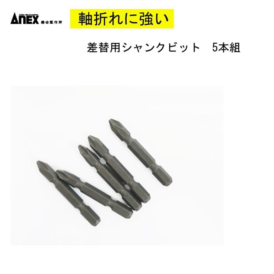 商品情報用途ネジの締め付け緩め作業のドライバー用ビット機能・特徴ビット交換式のドリルチャック、ソケット、その他アタッチメント工具に最適な高耐久性・長寿命六角シャンクです。仕様●サイズ(刃先×全長L)：＋2×53。●入数：5本。●18Vインパ...