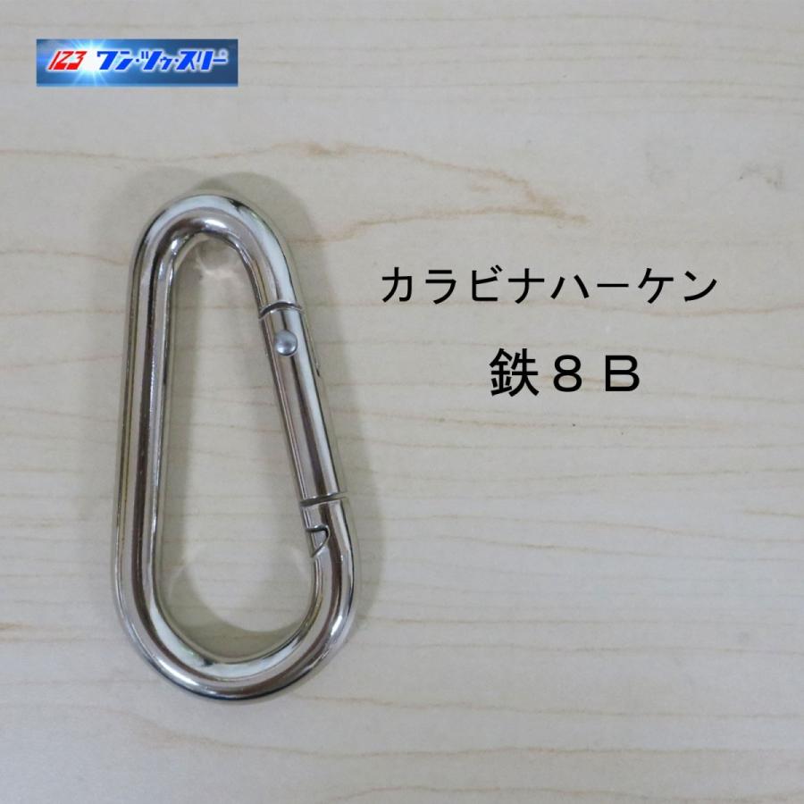 123 ワンツースリー カラビナ ハーケン鉄 作業工具 KH-8B 123 ワンツースリー カラビナ ハーケン鉄 作業工具 KH-8B 123のカラビナ身体の確保には使わないでください。 5