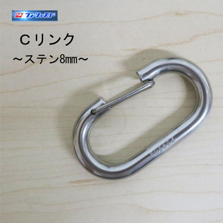 123 ワンツースリー カラビナ Cリンク ステン 8mm 作業工具 HJ8S 123 ワンツースリー カラビナ Cリンク ステン 8mm 作業工具 HJ8S 5