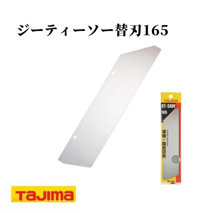商品情報商品サイズ幅42 ×高さ186 ×奥行き0.3mm重量15g用途細い銅管・エアコンのダクトカバー・塩ビ部材・薄鉄板の切断機能・特徴入りが良くスムーズな切味の目立です。特殊焼入れを施した専用鋼材で高硬度と強靭性の両立を実現しました。刃...