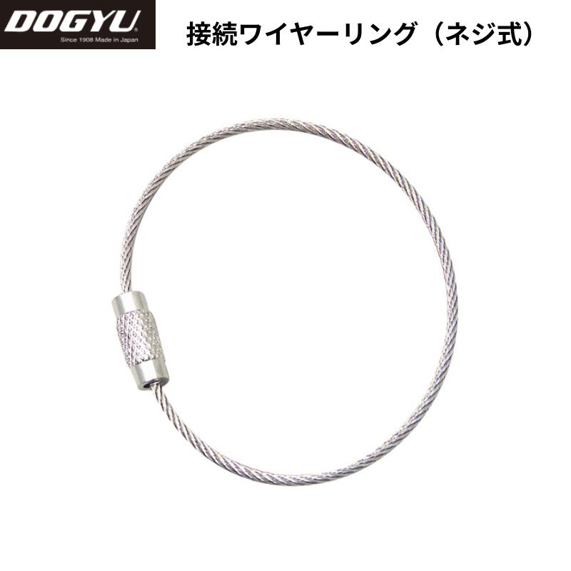 商品情報用途安全コードの取付用部品です。仕様●サイズ：50mm径●ねじ式土牛 接続ワイヤーリング ネジ式 50mm径 安全コード付属品 取付用部品 作業工具 ねじ式 接続 01569 土牛 接続ワイヤーリング ネジ式 50mm径 安全コード...