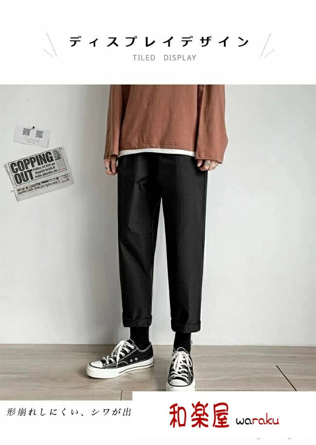 商品詳細 形崩れしにくい、シワが出にくい生地感、メンズサルエルパンツ 九分丈の仕様が足首の部分を強調、靴下とのコーデも楽しめます 巻いた足裾が更にレイヤード感とカジュアルな印象を付けました シンプルだけどユニーク感も失わず、さりげなくコーデ...