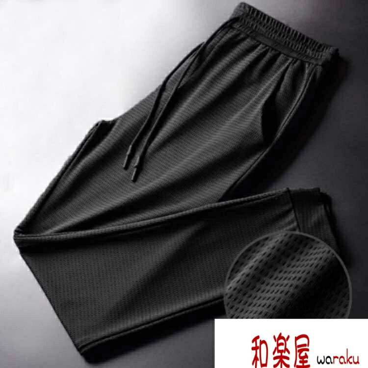 【スポーツパンツ】【接触冷感】【M〜5XL】【メッシュ素材】軽量で速乾性のあるスポーツパンツ。アイスシルク生地、アイスのように冷たく、シルクのように滑らか。実に不思議な生地です！ランニング、ヨガ、ジムなどにおすすめです。DRYストレッチメッ...