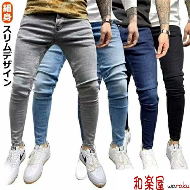 スリムデザインストレッチ生地を使用しているため、伸び率は抜群！オールシーズン使っていただけるスキニーパンツ サイズ S M L XL 2XL 3XL サイズについての説明 ※サイズ表の実寸法は商品によって1-3cm程度の誤差がある場合がござ...