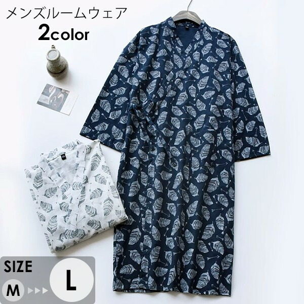 類似商品はこちら ♔*.∴ルームウェア メンズ 羽織 2カラー 寝巻き 2,980円ルームウェア メンズ レディース 羽織 無地3,980円ルームウェア メンズ レディース 甚平 無地 3,980円ルームウェア メンズ 甚平 ...