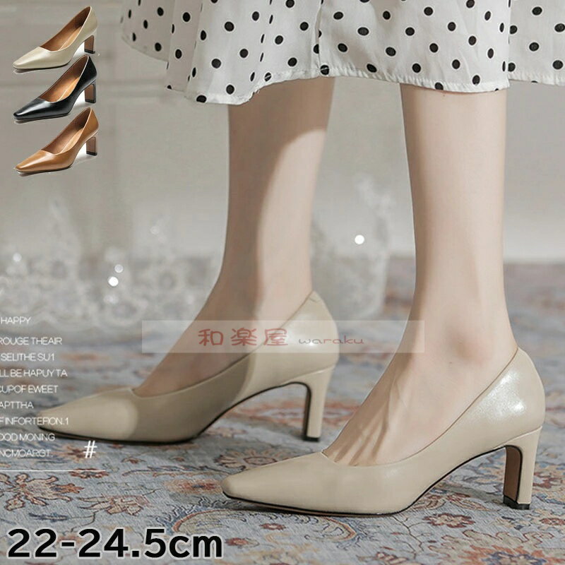 商品情報 商品内容 パンプス 痛くない 通勤 レディース！ 商品特徴 5CM HEEL 走れるパンプス! 低反発＆サイドクッションでやみつきになる履き心地 結婚式やパーティー、入学式、卒業式、通勤、フォーマルにも！ 商品説明 ★【カラー】ベ...