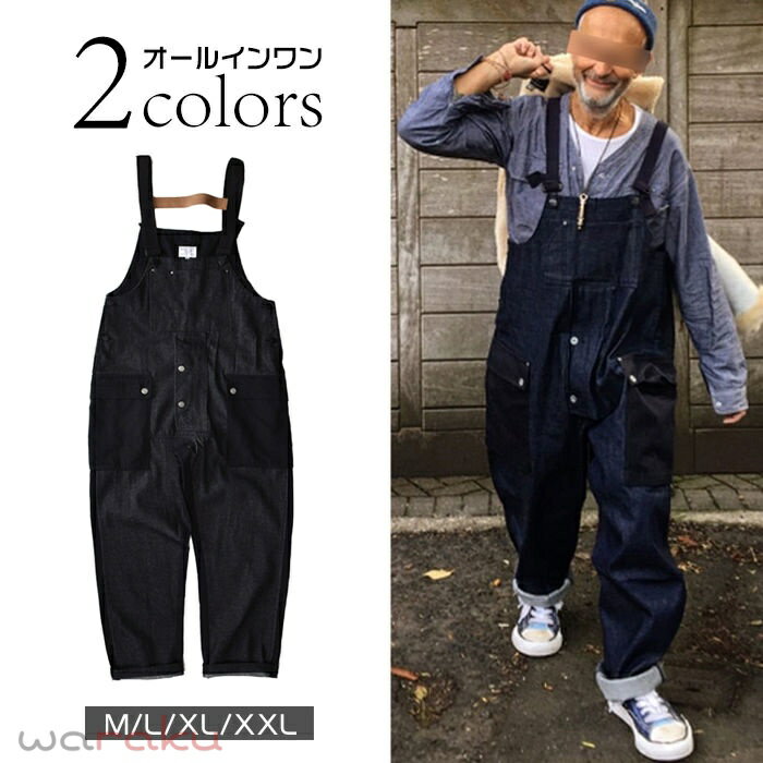 男女兼用 デッキパンツ オーバーオール デニムサロペット メンズ レディース オールインワン ジーンズ ユニセックス 作業着 つなぎ ツナギ マルチポケット ゆったり ズボンワークマン ジーパン 無地 カジュアル 春 夏 秋 冬 男女兼用 ...