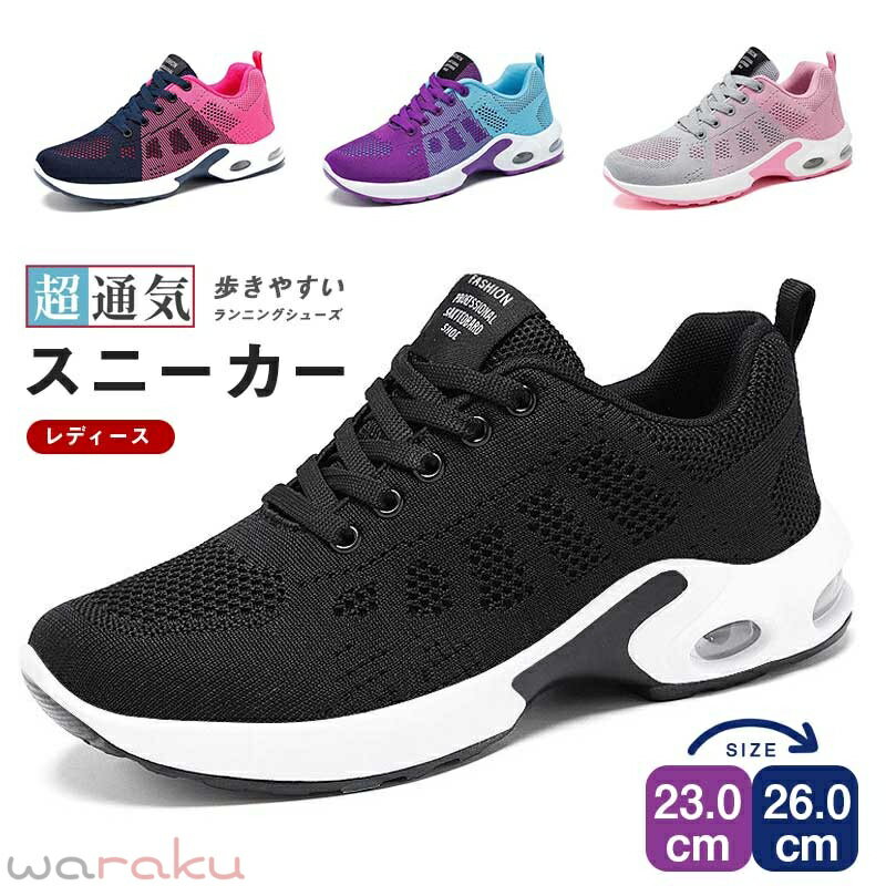 商品規格： ●商品名：スニーカー ●素材：ポリエステル、ゴムなど ●色：ブラック、ネイビー、グレー、パープル ●サイズ： 内寸23-26cm 内寸→足の実寸+0.5cm サイズは多少誤差があります、ご容赦下さいませ。足の甲が高い、幅広い方は...