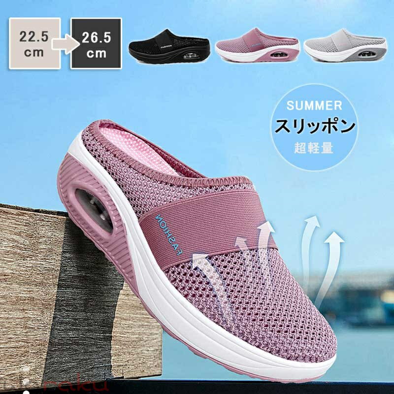 商品規格： ●商品名：レディース スリッポン ●素材：メッシュ+ゴムなど ●色：ブラック、ピンク、グレー ●サイズ： 内寸22.5-26.5cm 内寸→足の実寸+0.5cm サイズは多少誤差があります、ご容赦下さいませ。 ●商品内容：シュー...