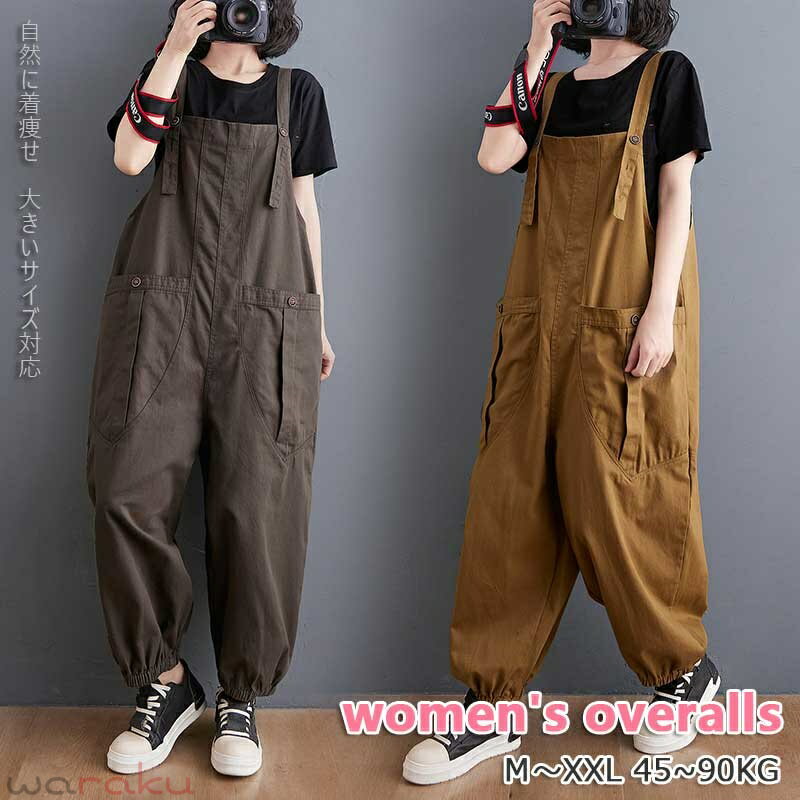 ■素材 綿 ■カラー ダークグレー、コーヒー色 ■サイズ： M/L/XL/XXL 商品内容 パンツ単品 注意事項： ※サイズ表記は手作業なので、 実物と若干の誤差が生じる場合があります。 ※縫製品につき、生地を織る際の糸の継ぎ目や多少のほつ...