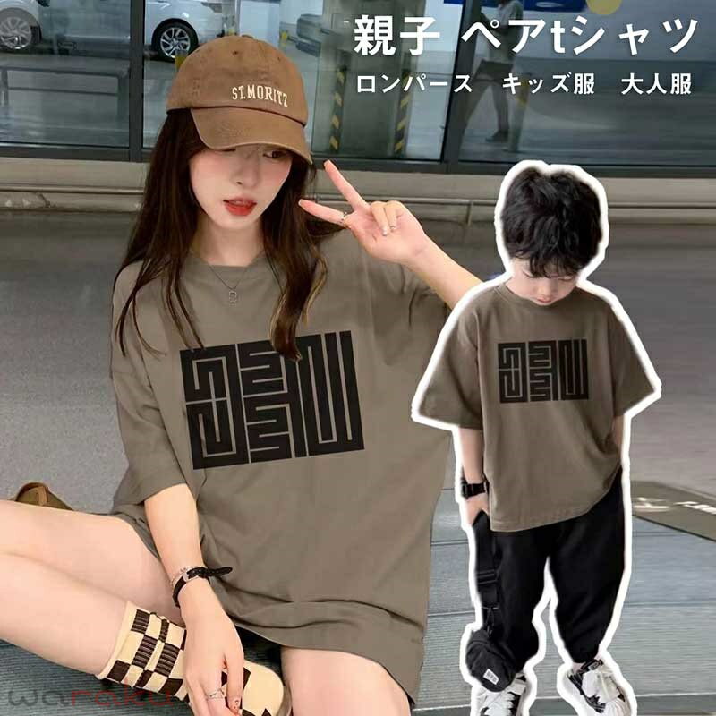 商品規格： ●商品名：キッズ ダンス衣装 2点セット ●素材：ポリエステル ●色：写真通り ●サイズ： ベビーロンパース/66 ベビーロンパース/73 ベビーロンパース/80 ベビーロンパース/90 子供tシャツ/80 子供tシャツ/90 ...