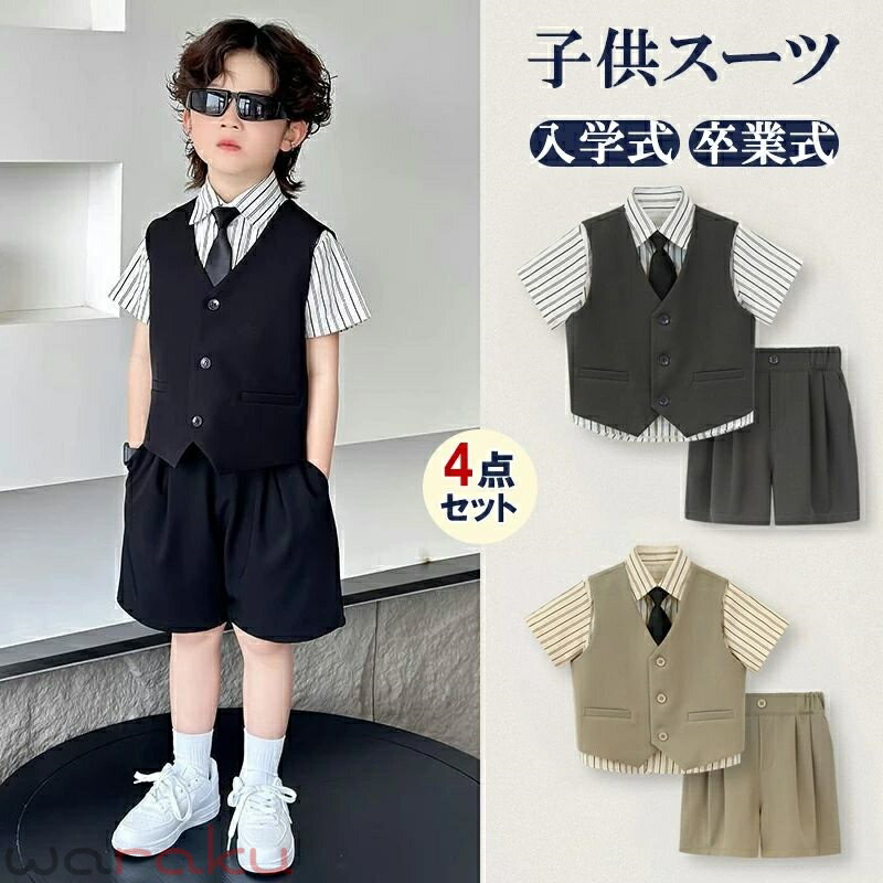 商品詳細 商品名 子供 フォーマルスーツ 素材 綿 色 写真通り サイズ 【90cm】シャツ丈38.5cm 肩幅26cm バスト65cm ベスト着丈31.5cm 肩幅25cm バスト68cm パンツ丈32cm ウエスト46cm 身長85-9...