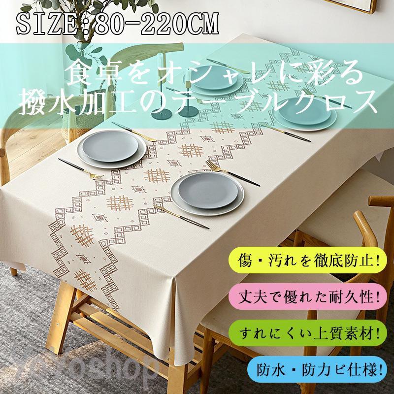 メーカー希望小売価格はメーカーカタログに基づいて掲載しています 「おすすめポイント」食卓をオシャレに彩るテーブルクロス。ずれにくい上質素材はレストランにも使われるPVCポリエステル合成生地。おうちのインテリアや気分に合わせて選べる柄は、18...