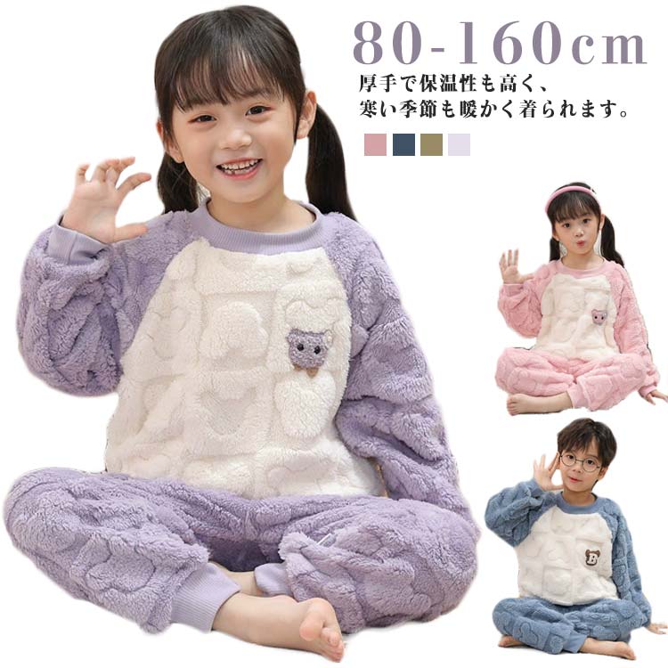 80-160cm 厚手で保温性も高く、寒い季節も暖かく着られます。 ふわふわで、毛布のような柔らかい肌触りが魅力的なパジャマです。 フロントに施したワンポイント刺繍がアクセントに！ 別々でもコーディネートがしやすいので一年中着てもOK! お...