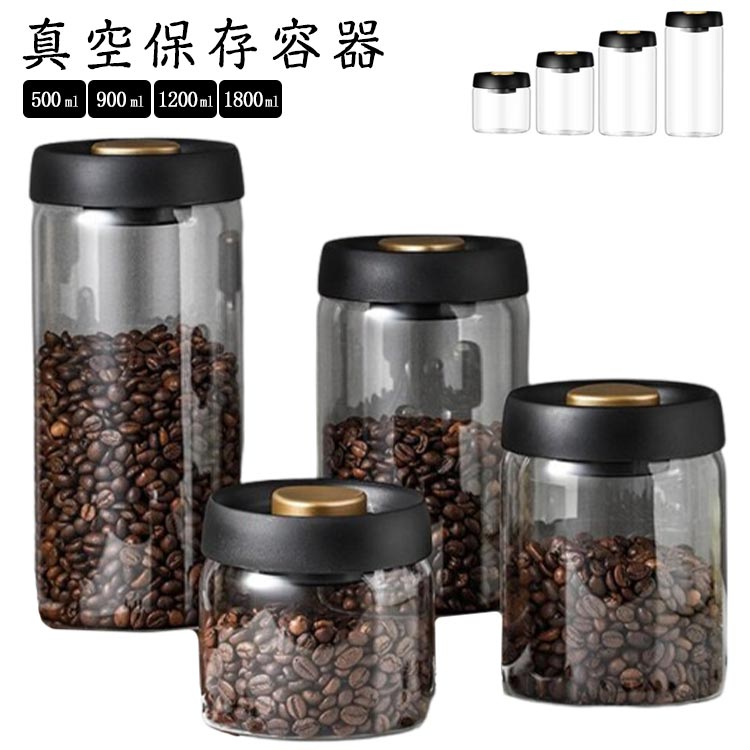【2個セット】【真空保存容器】【500ml〜1800ml】食品の鮮度を保つ真空保存容器です。ボタンを押すだけで、真空状態になるスマート食品保存容器です！酸化からくる劣化や湿気から食材を守ります。コーヒー豆、食材、お茶などの食の鮮度をキープで...