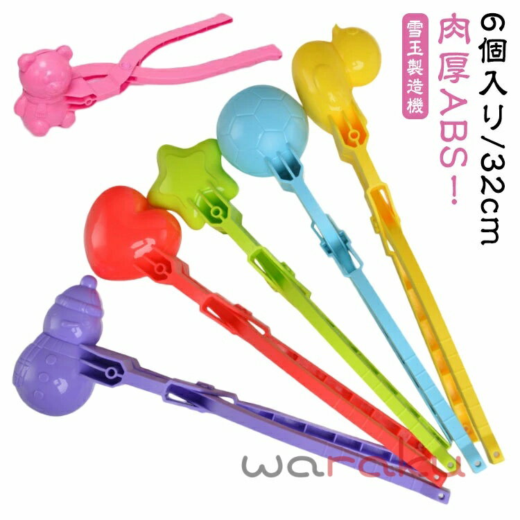 6個入り/32cm肉厚ABS！ サイズ 6個入り サイズについての説明 鴨：長さ33cm/幅12cm ハート：32cm/幅12cm 雪だるま：32cm/幅12cm 星：32cm/幅12cm 熊：33cm/幅12cm ※実寸はメジャー採寸の為...