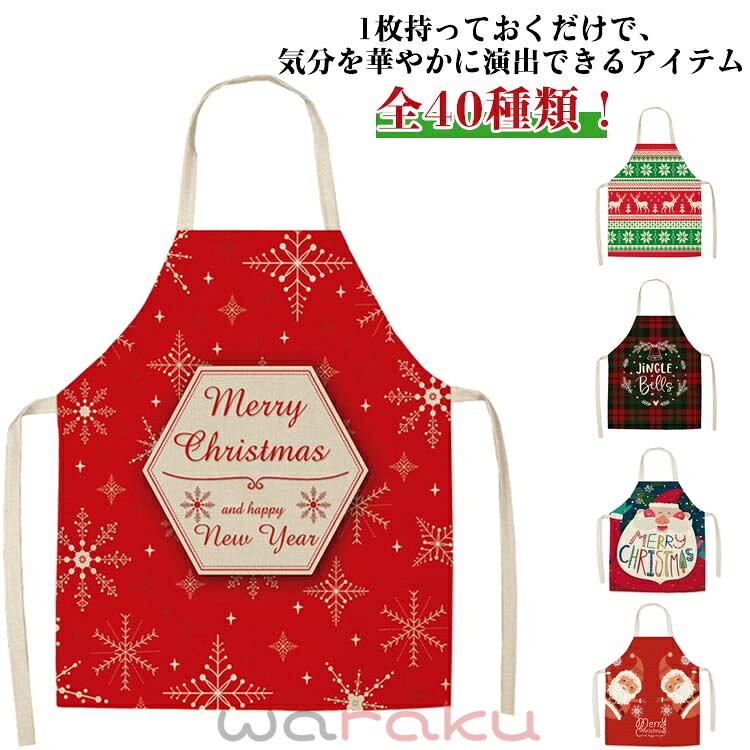 全40種類！1枚持っておくだけで、気分を華やかに演出できるアイテムさまざまなシーンで使えるユニセックスなサイズとデザイン。首掛け式で使いやすく、調整可能なサイズ。 サイズ タイプA45×56cm（防水） タイプA65×75cm（防水） タイ...