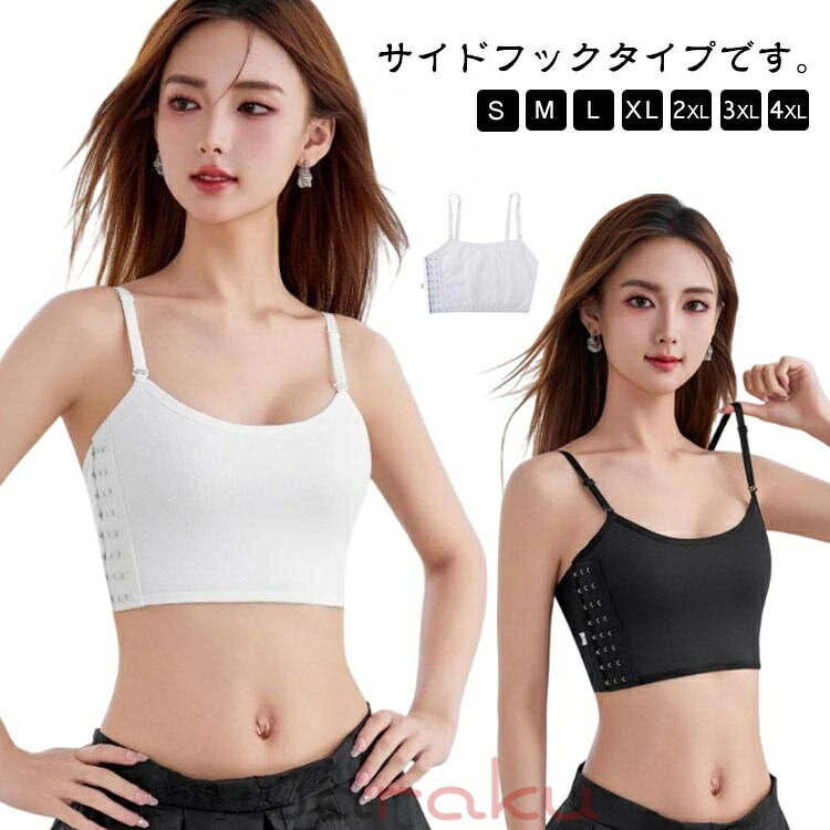 サイドフックタイプです。バストのボリュームを抑えてくれる「ナベシャツ」。耐衝撃性があるのでスポーツブラとしても使用可能。大きな胸が小さく見え、紳士服やコスプレに適しています。 サイズ S M L XL 2XL 3XL 4XL サイズについて...