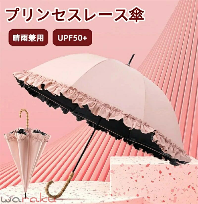 【フリルデザインお洒落度UP！】フリルたっぷりですが、可愛らしくも、大人っぽい落ち着いた雰囲気です〜 【美しいシルエット】折りたたみ傘初の深張りを実現。丸くかわいいシルエットで、日差しや雨から包み込むようにしっかり守ります。 【UVカット＆...