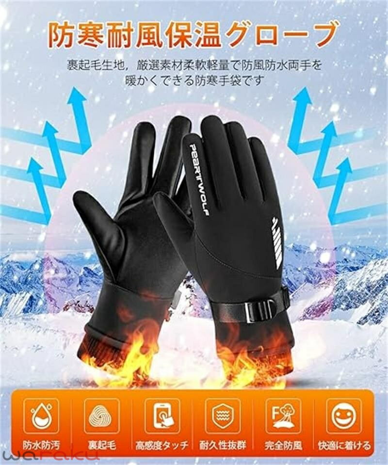 【高機能防風防寒バイクグローブ】ポリエステル、合成皮革、TPU防水フィルム、導電性ファブリック、3Mシンサレート高機能断熱素材、フリース素材、ナイロン。4層構造で設計されており、手の甲表面は防水ポリエステル生地で、手の平表層は滑り止めPU革...