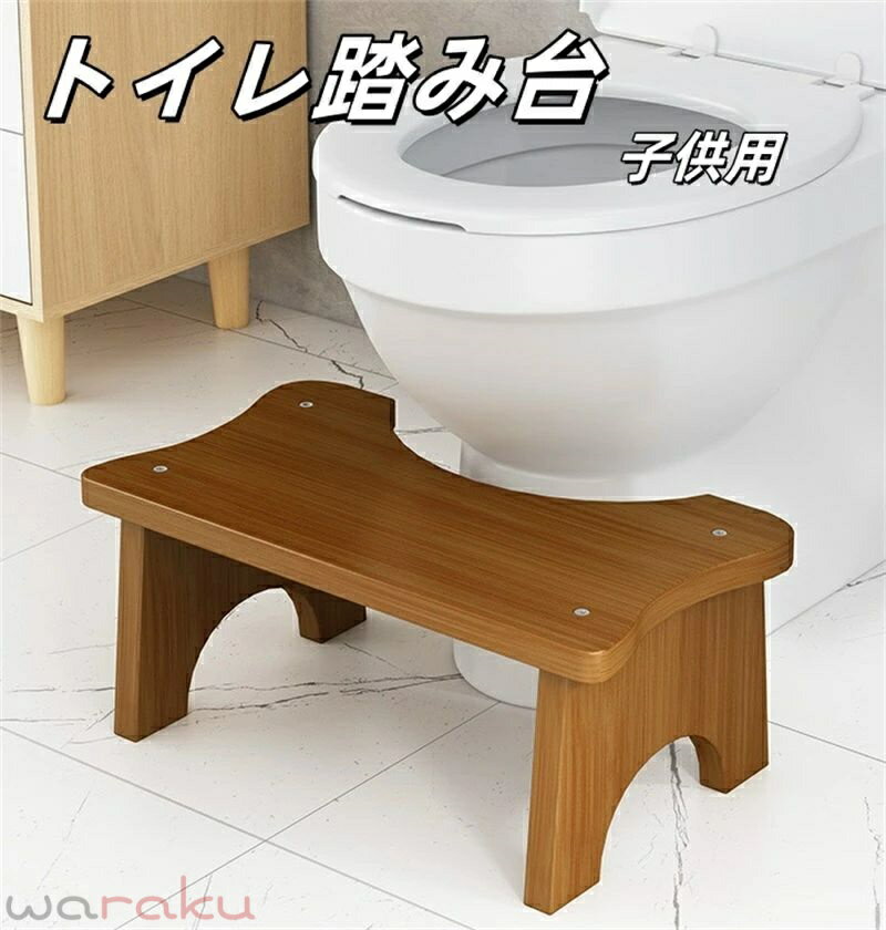 【健康的なトイレ法】トイレ用フットレストの使用は、健康と快適性を促進します。人間工学に基づいた設計により、ユーザーは自然なトイレ姿勢を再現し、効果的に排便することができます。 【高品質の竹素材】天然竹素材を使用し、耐久性があり、変形しにくく...