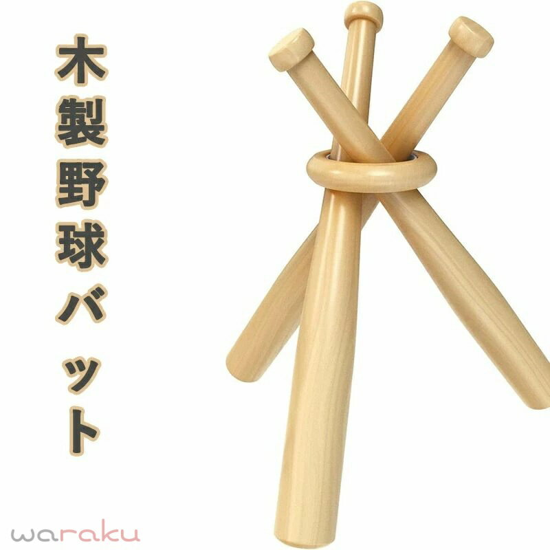 デザイン: 3本の野球バットを安定して展示できる木製スタンド。シンプルでエレガントな三脚デザイン 素材: 高品質な天然木を使用し、ナチュラルな色合いで美しい仕上がり 用途: サインボールやコレクションボールの展示に最適。野球ファンのための理...