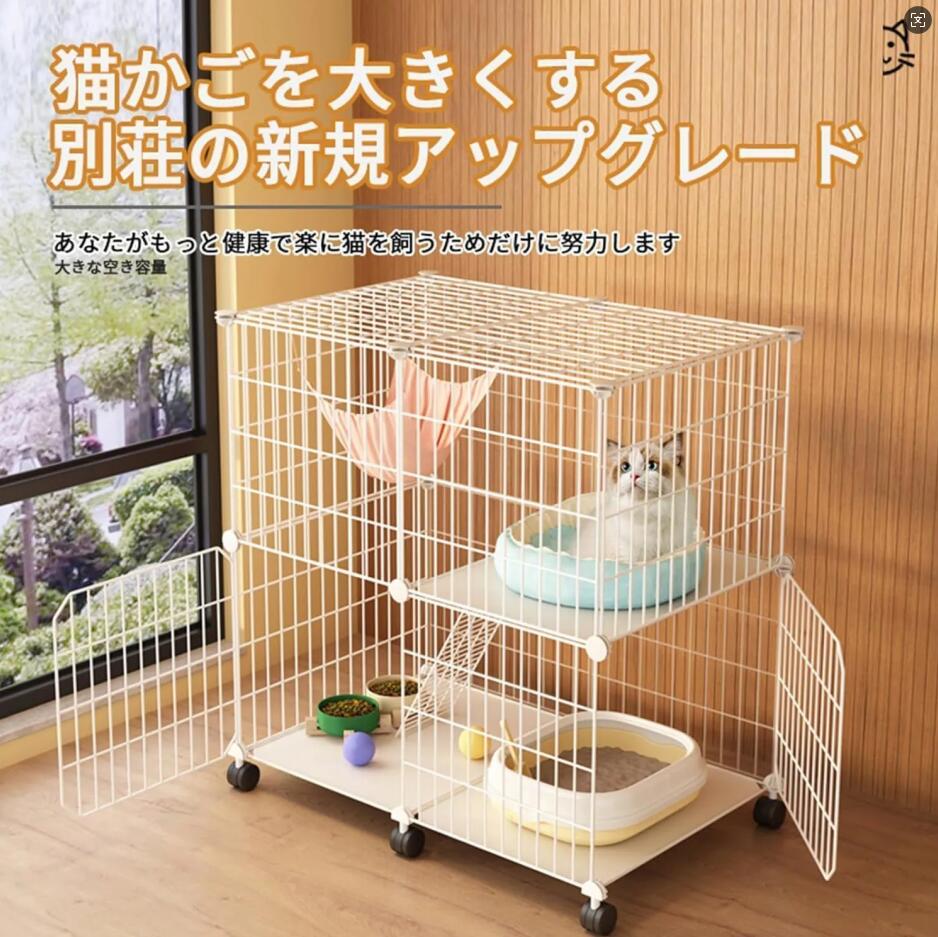 ※ご購入の際、付属品の色はランダムでのお届けとなりますので、あらかじめご了承ください。 【DIY猫ケージ】：2段/3段タイプの猫ケージは、子猫たちが自由に上下運動できる広々としたスペースを提供します。子猫を2匹または3匹飼っていても窮屈さを...