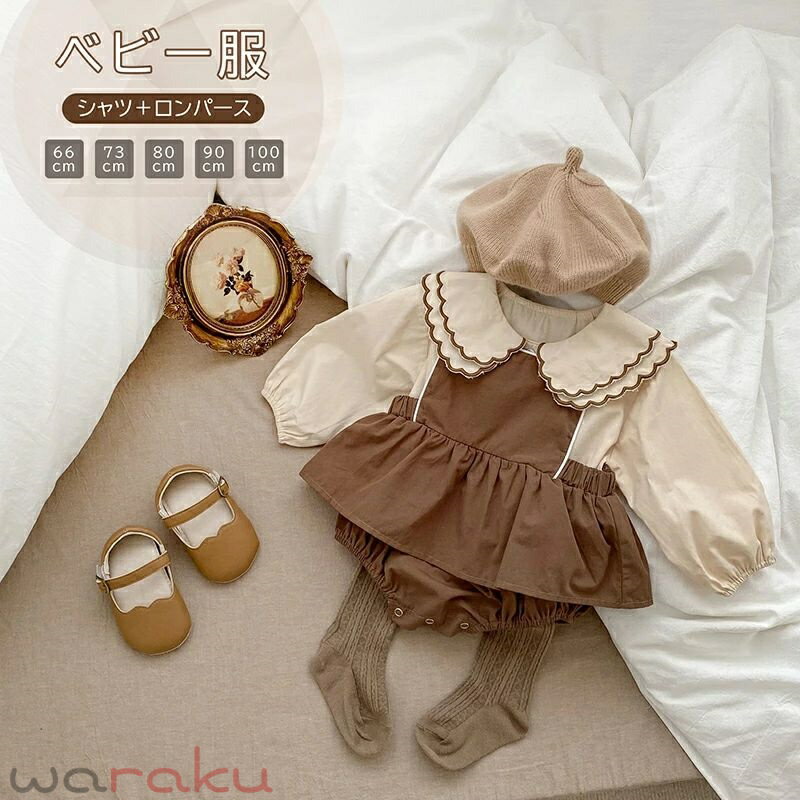 商品詳細 商品名 ベビー服 2点セット 素材 綿100％ 色 写真通り サイズ 66：着丈 31／バスト 29／袖丈 24／着丈(ロンパース) 40／バスト(ロンパース) 26 73：着丈 33／バスト 30／袖丈 26／着丈(ロンパース)...