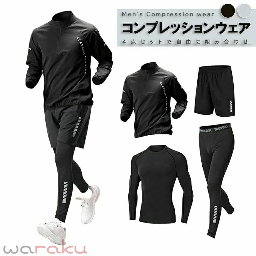 商品詳細 商品名 スポーツウェア 4点セット 素材 ポリエステル 色 ブラック 4点セット、ホワイト 4点セット サイズ M/L/XL/2XL セット内容 4点セット 生産国 中国 注意事項 ※サイズ表記は手作業なので、 実物と若干の誤差が...