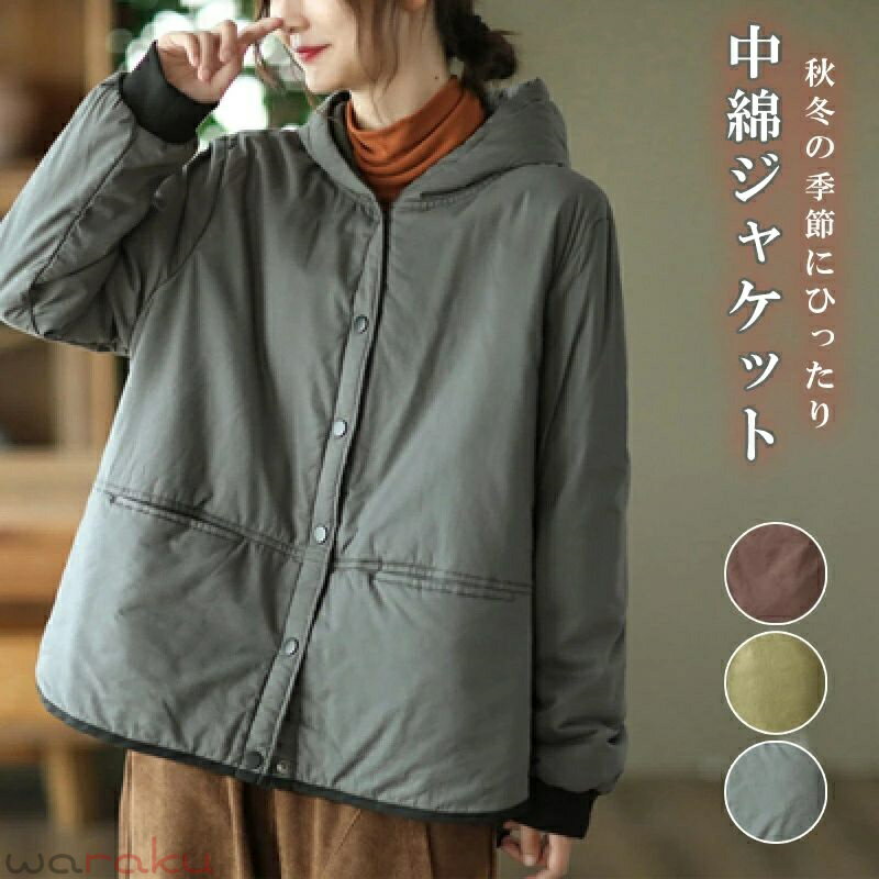 ■素材 ポリエステル、綿 ■サイズ： M/L/XL/2XL) ■カラー：グレー、グリーン、コーヒー ■セット内容：ジャケット単品 ■生産国：中国 注意事項： ※サイズ表記は手作業なので、 実物と若干の誤差が生じる場合があります。 ※縫製品に...