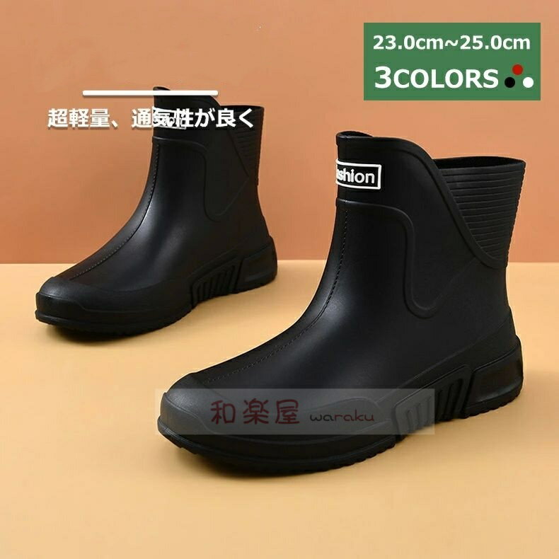 【】レインブーツ 長靴 レディース レインシューズ 軽量 女の子 通学 サイドゴアブーツ 子供 無地 レイン レインショートブーツ 大雨 家庭菜園 全天候型 ゴム レインスニーカー レディース靴 ラウンドトゥ 父の日 サイドベルト 雨天 レ...